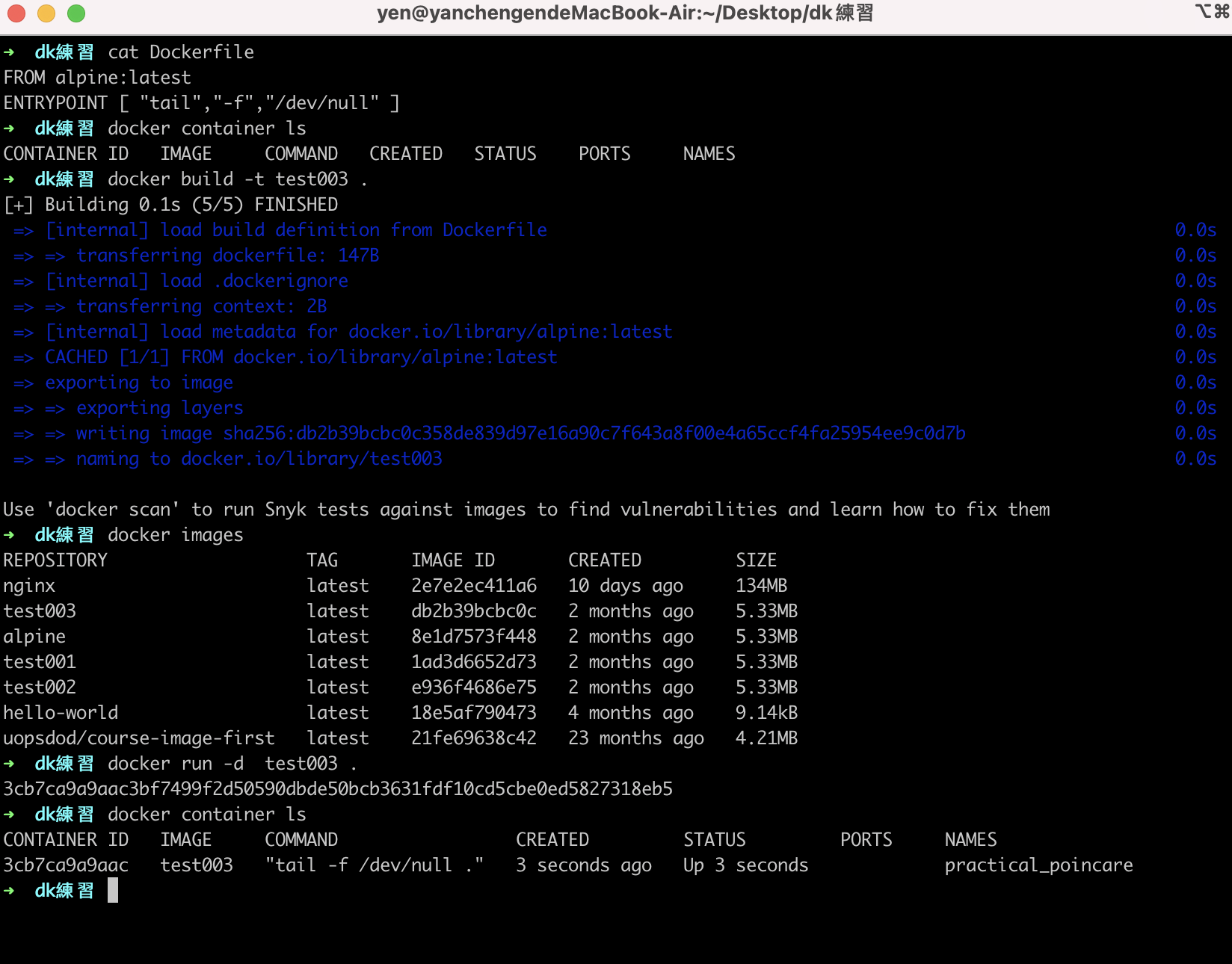 Docker筆記(2)-Dockerfile語法使用
