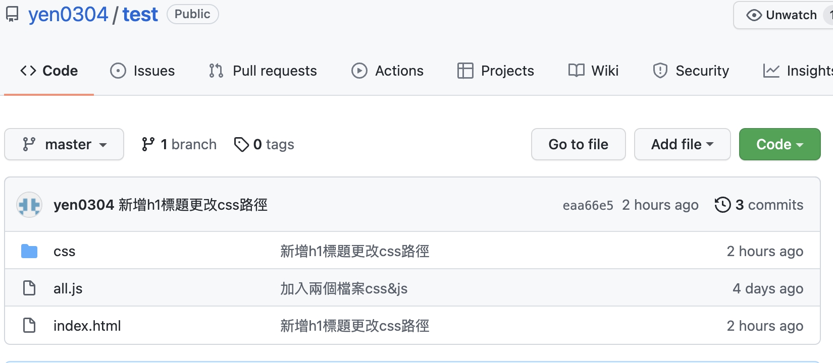 GIT學習筆記－從初始化到上傳至遠端數據庫