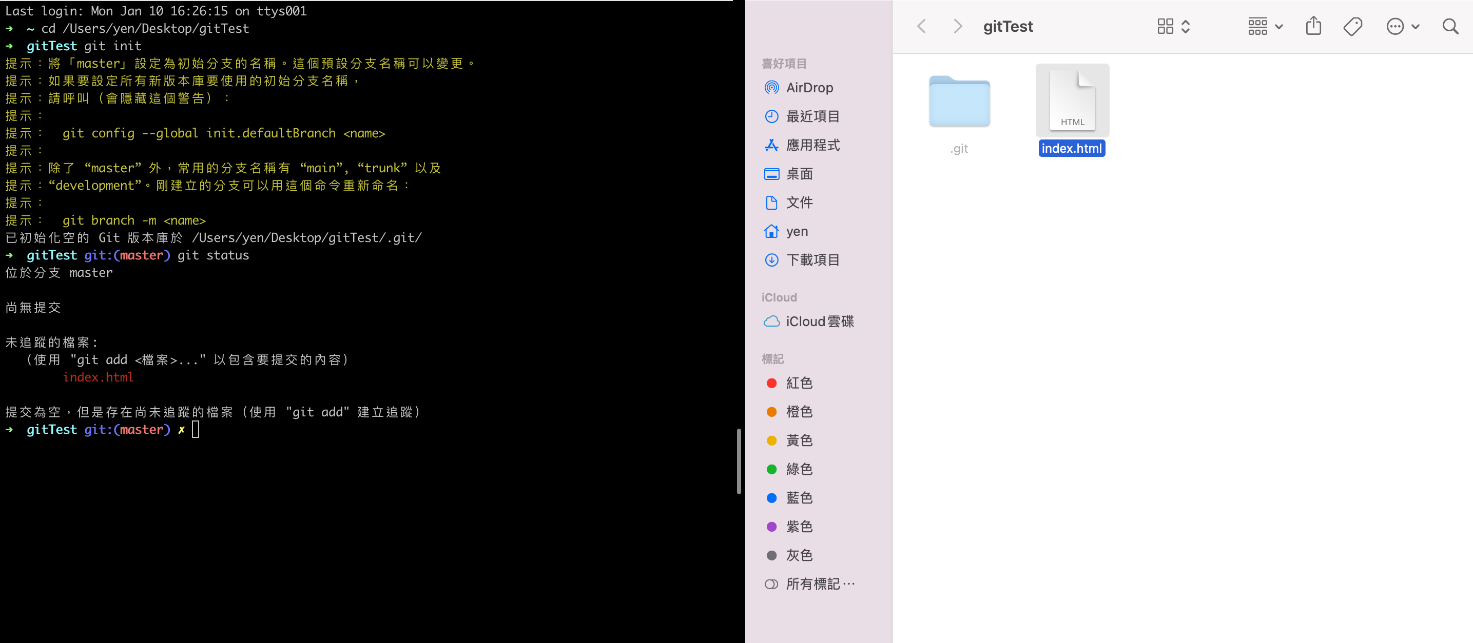GIT學習筆記－從初始化到上傳至遠端數據庫