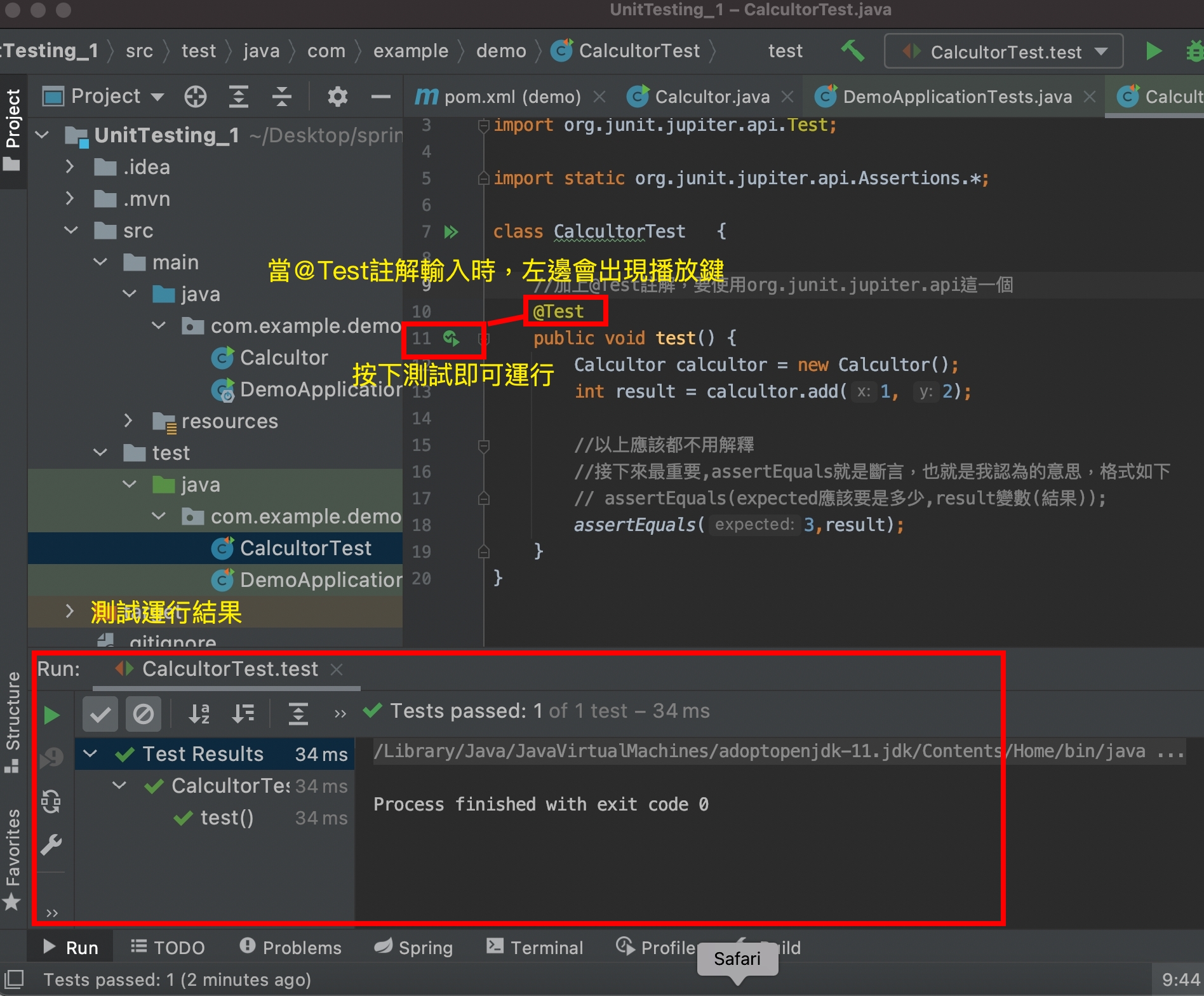 Springboot學習筆記 單元測試 1 基礎介紹